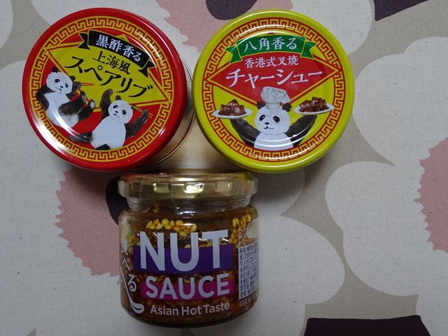 今日の KALDI 3品 スペアリブ チャーシュー ナッツソース | antenna[アンテナ]