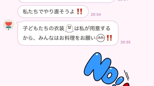 正直、面倒くさい…！ 猛烈に気疲れする「ママ友からのウザすぎLINE」 - 文・菜花明芽 | ananweb - マガジンハウス | antenna[アンテナ]