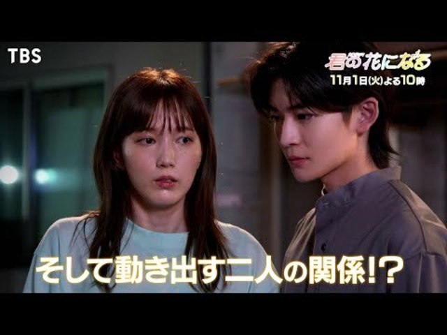 『君の花になる』11/1(火) #3 敏腕マネージャー就任で8LOOM改造計画が発動!! 動き出す二人の関係!?【TBS】 | antenna[アンテナ]