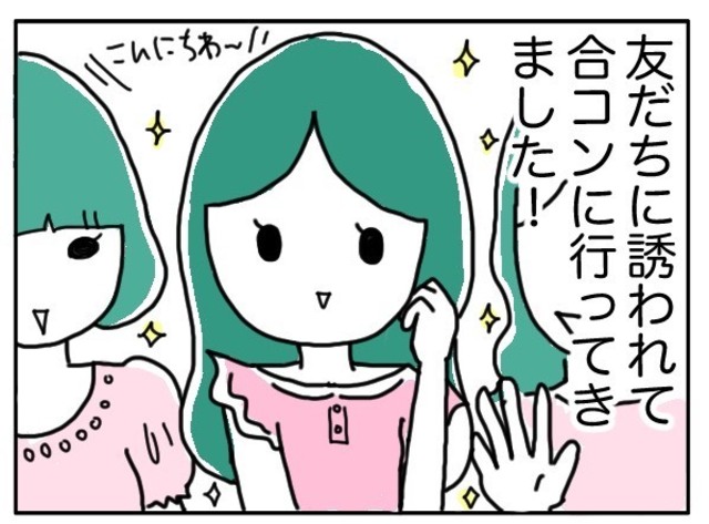 【漫画】顔はタイプじゃないけどトークが良い！合コンで出会ったメンズのline／あむ子の日常 Antenna[アンテナ]