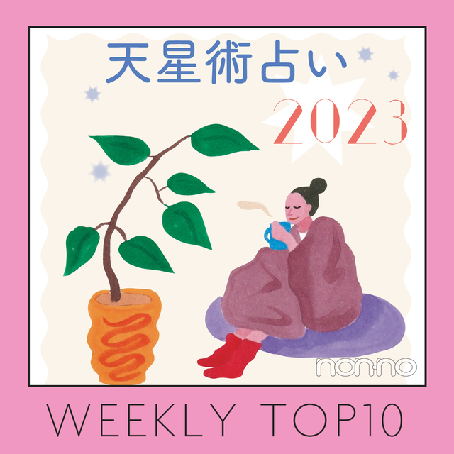先週の人気記事ランキング｜weekly Top10【11月20日〜11月26日】 Antenna アンテナ 