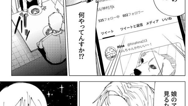 娘の財布に予想外のものを発見 愛ゆえに暴走する父の漫画に「オチが完璧すぎ」「想像以上にやべぇ」と爆笑 Antenna[アンテナ]