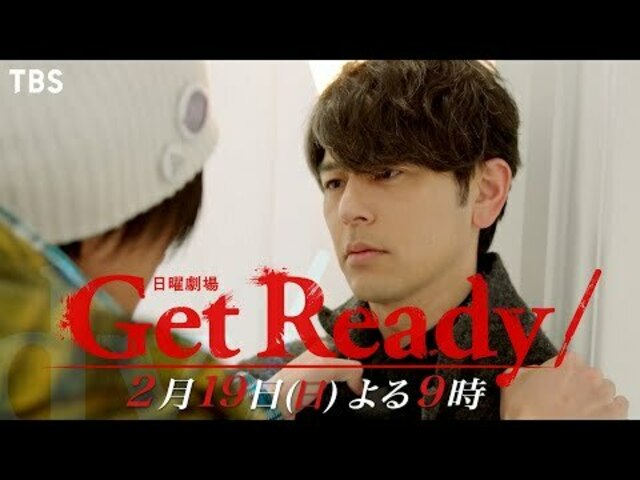 『Get Ready!』2/19(日) 第7話 明かされるスペードの過去…エースが命を選ぶ理由とは??【TBS】 | antenna[アンテナ]