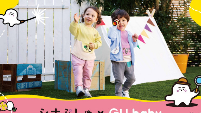 【GU baby×シナぷしゅ】が帰ってきた！2023年の春夏新作は3アイテム♡ | antenna[アンテナ]