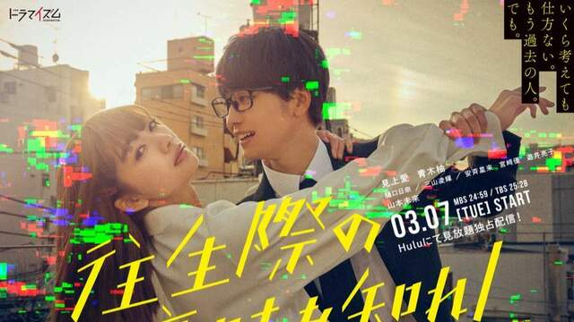 羊文学、新曲「FOOL」使用のドラマ『往生際の意味を知れ！』ED版予告映像公開 | antenna[アンテナ]