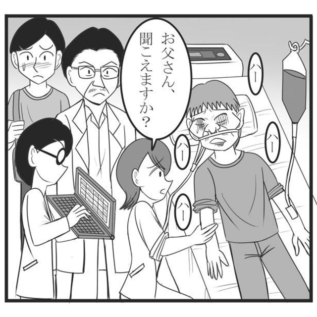 食欲がなく微熱が続き、父の容体は日増しに悪化。水分と栄養が不足しているという。数日後、担当の医師から連絡が入り……/令和介護録270日