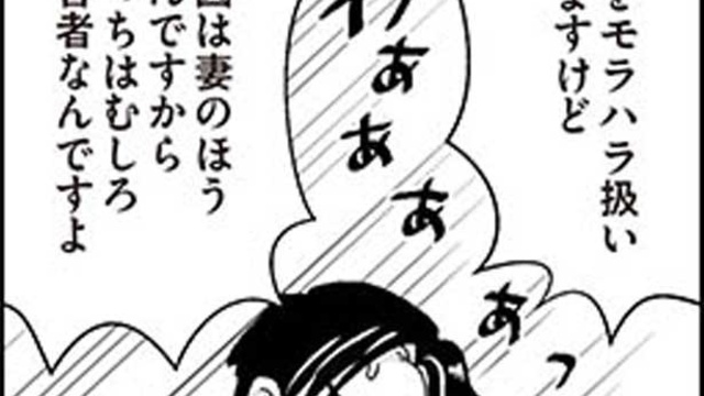 職場や家庭でもうまく行かず夫のイライラが止まらない！そんな夫の言い分は？／マンガでわかるパーソナリティ障害② Antenna アンテナ 