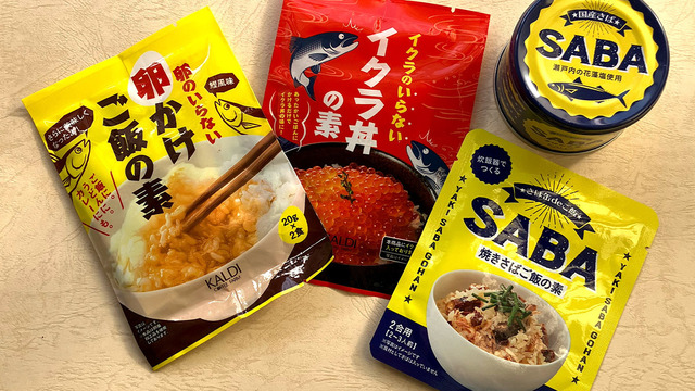 卵高騰だけどオイシイ卵かけご飯が食べたい！KALDIおすすめの「ご飯の素」3選 | antenna[アンテナ]