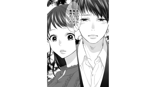 様々なセクシュアリティが交錯する漫画『私と夫と夫の彼氏』作者が考える、”普通”とはなにか Antenna[アンテナ]