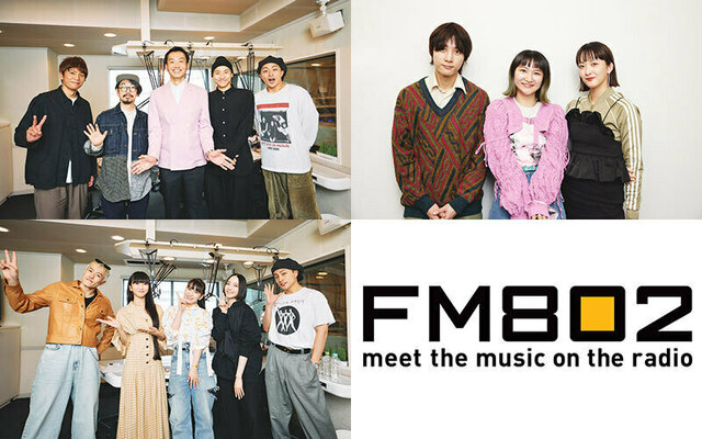 REQUESTAGE 2023 出演アーティストによる貴重な対談の模様をFM802でオンエア！ ASIAN KUNG-FU GENERATION×GENERATIONS、go!go ...