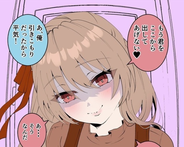 「私以外の連絡先消してあげる」「うん！」恋人の“ヤンデレ”を無効化する男に「無敵が過ぎる」の声【作者に聞く】 Antenna[アンテナ]