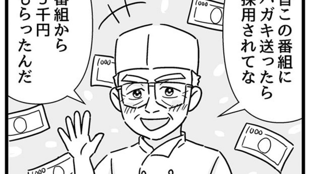 「ちょっと太ったかな」と気にする私の耳に入ってきたラジオの投稿内容は…？／嫁ぎ先が全員めんどくさい 第35回 Antenna[アンテナ]