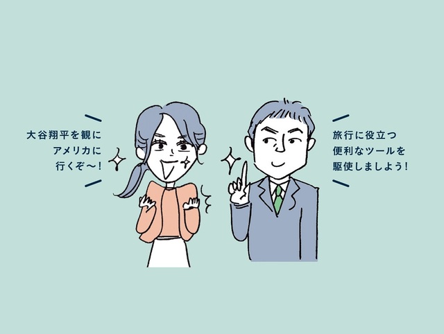 「海外旅行、どうしてこんなに高くなった？〈後編〉」お金の教科書Vol.20 ＃リアルボイス | ananweb - マガジンハウス | antenna[アンテナ]