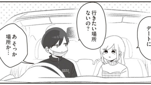 普通のデートとは？デート初心者の彼女が選んだ場所とは／先生日誌2 ほむら先生はたぶんモテない（7） | antenna[アンテナ]