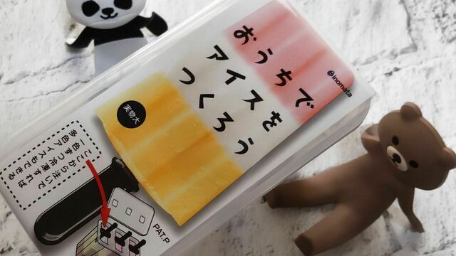 【セリア】おうちでアイスをつくろう！を試してたよ♡使いやすい？どんなアイスができたのかな？ | antenna[アンテナ]