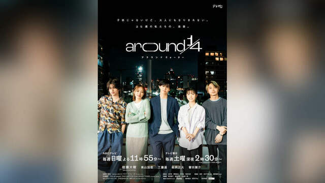 FANTASTICS、新曲「It's all good」が佐藤大樹主演『around1/4』主題歌に | antenna[アンテナ]