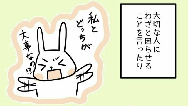 【まんが】相手の気持ちを試してしまう…「試し行動」をやめられない人の「心の闇」が驚くほど晴れる、たった1つの質問<心理カウンセラーが教える