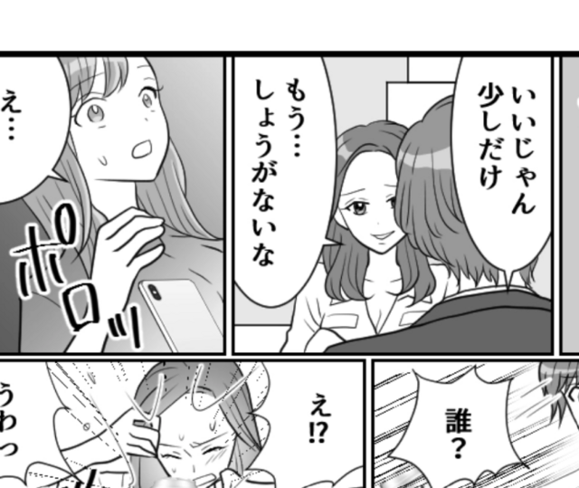 上司の不倫？！漏れ聞こえた「ダメだってば…」深夜の給湯室で男女が…いったい何が！？ Antenna[アンテナ]