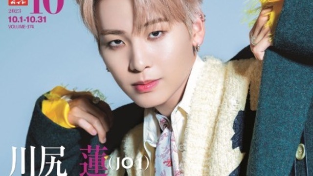 JO1・川尻蓮が「スカパー！TVガイドプレミアム10月号」で単独表紙を飾る！ | antenna[アンテナ]