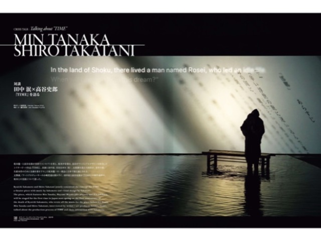 坂本龍一さんとの交流や「TIME」制作秘話も掲載。美術情報誌『ONBEAT vol.19』が発売 | antenna[アンテナ]