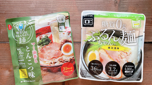 「深夜にラーメンが食べたい…！」罪悪感なくラーメンの味が楽しめる「糖質0gぷるんちゃん麺」シリーズ #Omezaトーク | antenna[アンテナ]