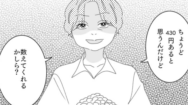 よく嫌がらせをしてくるお客さん…しつこいその目的はなに！？・前編 | antenna[アンテナ]