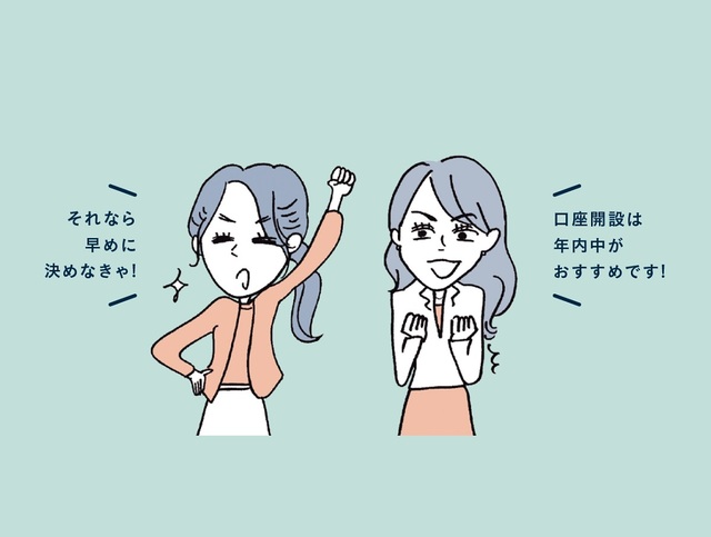 「新NISAを知ろう！【3】」お金の教科書Vol.32 ＃リアルボイス | ananweb - マガジンハウス | antenna[アンテナ]