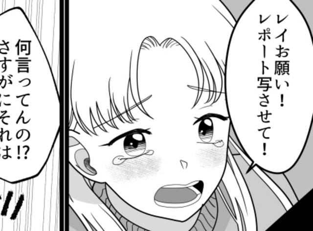 【大学生あるある】クラスに1人は絶対いる！「出席票出しといて♡」友だちを利用して授業をサボる迷惑女子に天罰が下る！？ Antenna[アンテナ]