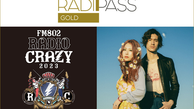 FM802の会員制サイト『RADIPASS GOLD』 「RADIO CRAZY 2023【紙チケット】」抽選受付締切迫る！「GLIM SPANKY」先行予約も♪ | antenna[アンテナ]