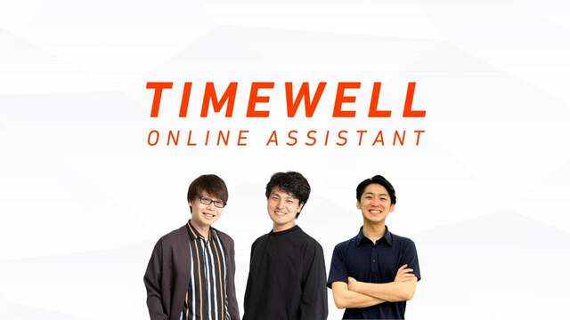 苦手なことから解放された時間が働き方の選択肢へと変わる。挑戦する人のために時間を創り出す『TIMEWELL』の狙いに迫る | antenna[アンテナ]