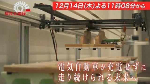 【予告】探究の階段＃214 Antenna[アンテナ]