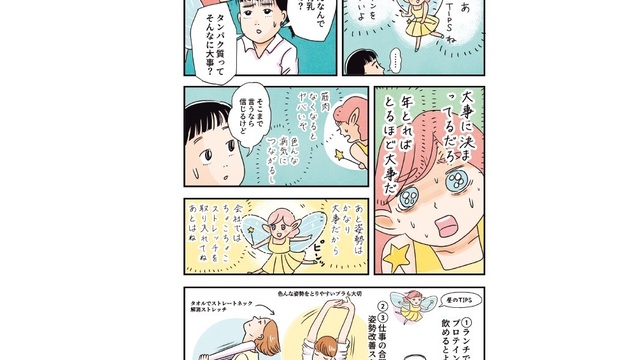 昼食で“おっぱいの材料”をたっぷり摂って！ 美胸のための昼習慣3つ | ananweb - マガジンハウス | antenna[アンテナ]