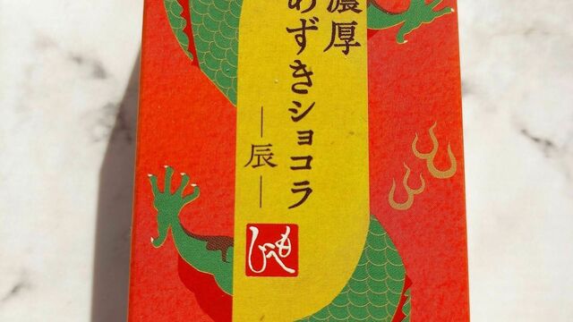 【KALDI】2024年は辰年☆新年への気分を上げてくれるモノ発見♪ | antenna[アンテナ]
