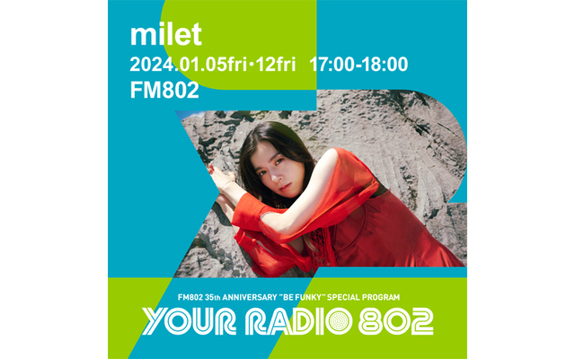 miletが2週にわたってDJを担当！ FM802の35周年スペシャル番組「YOUR RADIO 802」スタート！ | antenna[アンテナ]