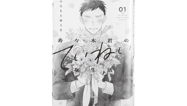 ピュアで優しい青春物語やカオスなラブストーリーも！ 「ananマンガ大賞」準大賞4作品 | ananweb - マガジンハウス | antenna[アンテナ]