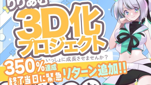 【VTuber】りりあむ3D化プロジェクト | antenna[アンテナ]
