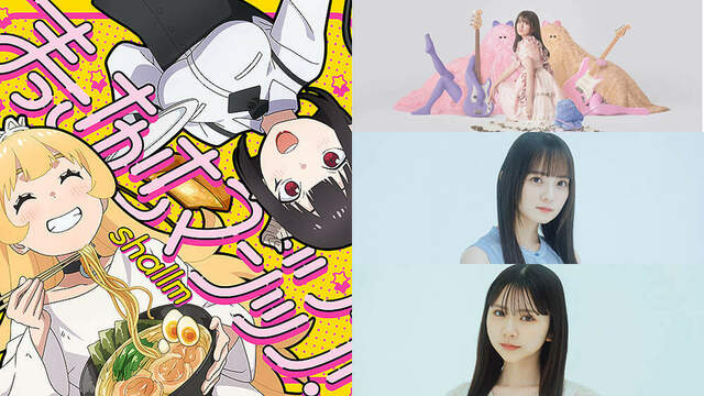 shallm、アニメ『姫様“拷問”の時間です』オープニングテーマ「まっさかさマジック!」MVをプレミア公開 | antenna[アンテナ]