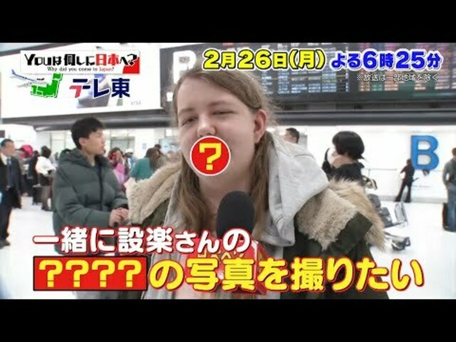 【予告】YOUは何しに日本へ？★能登の復興願い…寺で仏前結婚式＆850kmの自転車旅 | antenna[アンテナ]