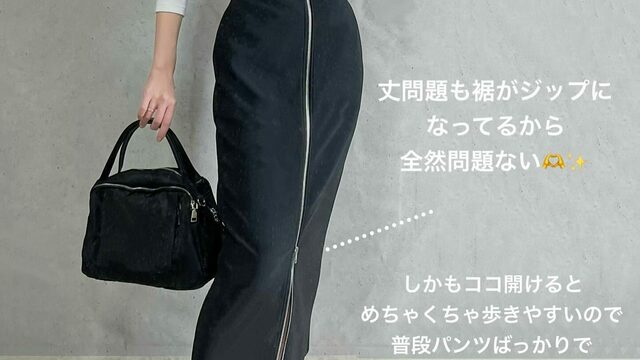 スカート難民必見！これ、マジ買い！【GU】美シルエットのタイトスカート【40代の毎日コーデ】 | antenna[アンテナ]