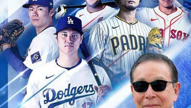 栗山英樹＆古田敦也＆松坂大輔がMLB2024年シーズンを解説！ 大谷翔平、ダルビッシュ有ら日本人選手を徹底取材 | antenna[アンテナ]