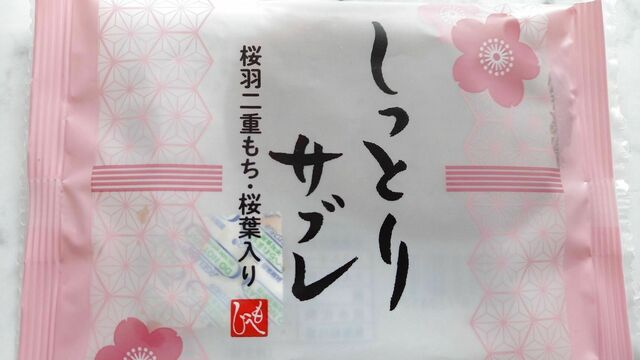 桜の開花がもっと楽しみになる♪【KALDI】のしっとりサブレ♡ | antenna[アンテナ]