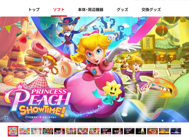 「ピーチ姫」主役のゲームがなぜ大人気？ディズニー一強の「プリンセス界」にマリオが殴り込み - 井の中の宴 武藤弘樹 | antenna[アンテナ]