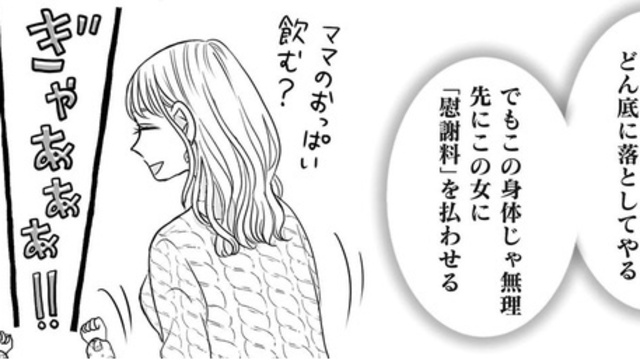 転生しても憎しみは消えない。モラハラ夫と不倫相手に復讐を誓う妻/クズ不倫夫に殺された私が転生して不倫相手の娘になりました(8