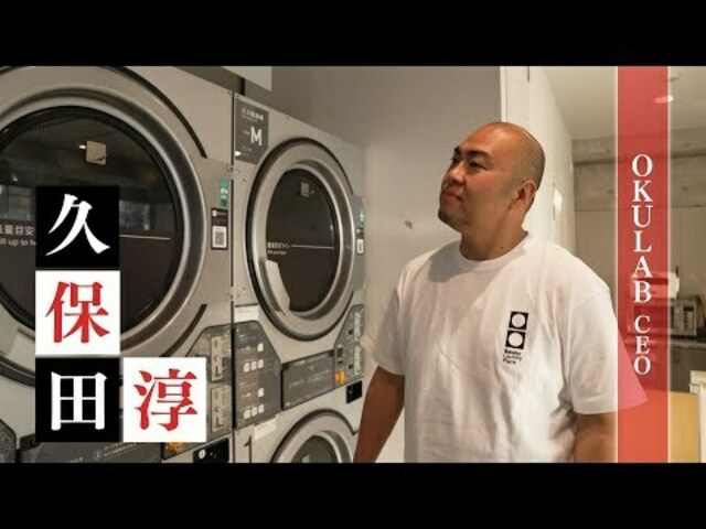 【予告】OKULAB社長・久保田淳【夢遺産～リーダーの夢の先～・＃334】 | antenna[アンテナ]