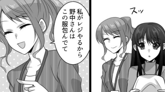 堂々と売上を横取りする先輩…その真の目的とは！？ | antenna[アンテナ]