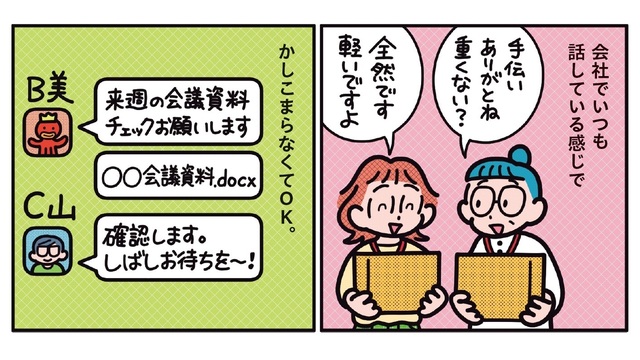【ビジネスマナー】やってはいけないNG行動は？ “電話応対”の基本マナー | ananweb - マガジンハウス | antenna[アンテナ]