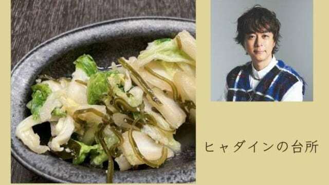 塩は不使用！ 白菜と塩昆布の塩麹浅漬け【ヒャダインの台所 Vol.205】 | antenna[アンテナ]