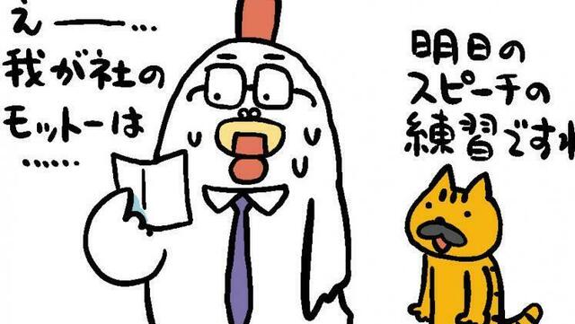 スピーチ｜ニワミヤさん | antenna[アンテナ]