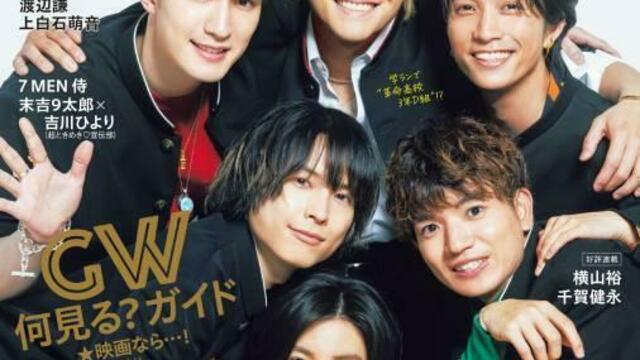 SixTONESがグループ結成10周年目に突入！ エモい学ラン姿で登場 | antenna[アンテナ]