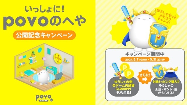povo2.0、AIキャラ育成ゲーム公開！会話で成長、着せ替え機能も | antenna[アンテナ]